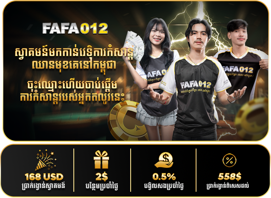 FAFA012: Experience Top-Tier Online Gaming and Rewards